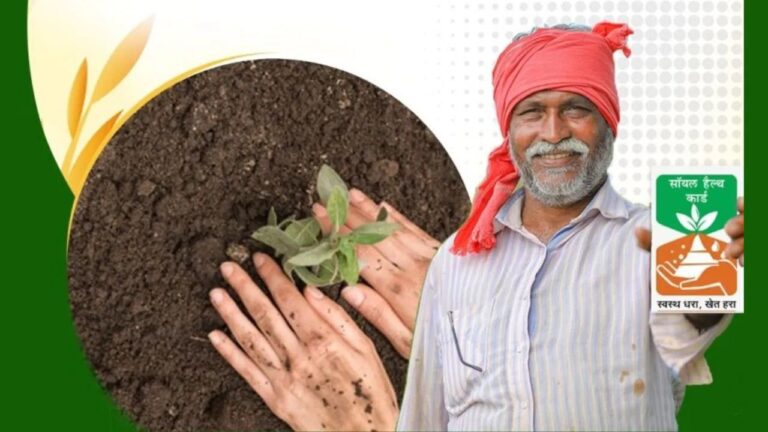 Soil Health Card: Empowering Farmers for Better Soil and Higher Crop Yields